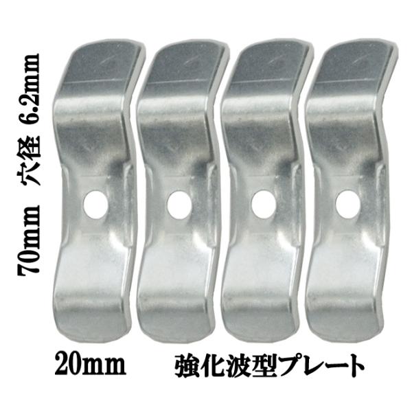 ベースプレート取付パーツセット 波型ブラケット 4個 セット 汎用タイプ リアボックス ベースプレート取付 リアボックス パーツ リアボックス トップケース バイク バイクボックス アルミリアボックス アルミ キャリア (topcaseop-4)