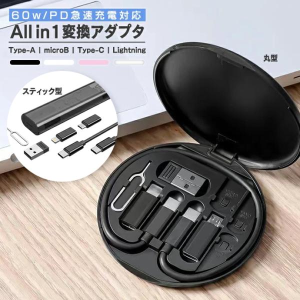【送料無料/PD対応急速充電】＼ 1台でiPhoneもType-CもOK！／ タイプC 高速充電 ライトニング USB iphone android 3in1 Micro Nano SIMピン付