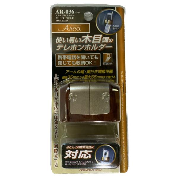 品番 AR-036品名 マルチテレホルダー 携帯電話用待ち受けホルダー●携帯電話便利グッズ、カー用品●携帯電話のサイズに合わせてアームの幅・奥行きを調整することが可能なので、ほとんどの機種に対応●折りたたみ携帯電話専用コンパクトボディー●携...