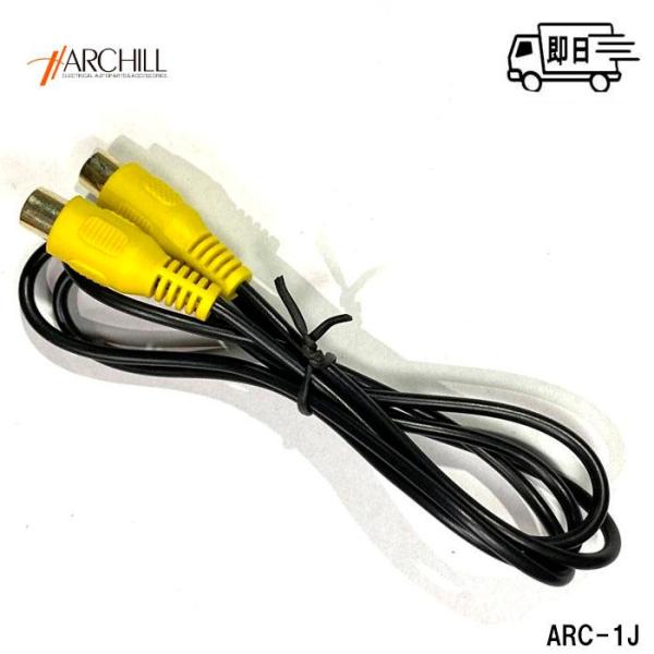 【商品概要】●ケーブルを抜き挿しする際は、ケーブルを引っ張らず必ずプラグ部分を持つようにしてください【商品仕様】色 コード黒適合車種 ジャックサイズ コード1ｍ素材、スペックなど 約40ｇメーカー アークヒル