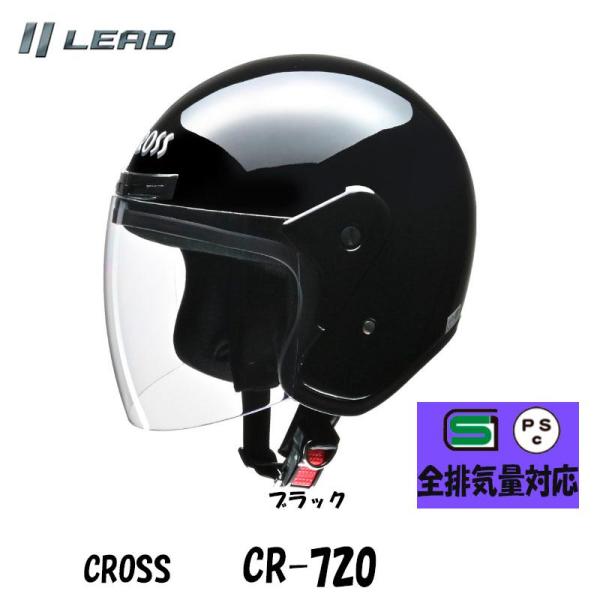 品番 CR-720-BK品名 CROSS CR-720 ジェットヘルメット 原付 バイク用 ブラック リード工業●ＳＧ・ＰＳＣ付●激安ジェットヘルこの価格にきっとびっくりするはず！！●驚きのコストパフォーマンスを実現した快適ヘルメット！！●...