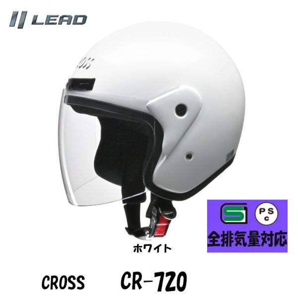 品番 CR-720-WH品名 CROSS CR-720 ジェットヘルメット 原付 バイク用 ホワイト リード工業●ＳＧ・ＰＳＣ付●激安ジェットヘルこの価格にきっとびっくりするはず！！●驚きのコストパフォーマンスを実現した快適ヘルメット！！●...