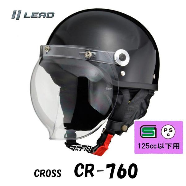 品番 CR-760-BK品名 クラシックバイク ハーフヘルメット イヤーカバー脱着 ＵＶシールド付 ブラッククラシックスタイル！安価で高品質なハーフヘルメット●脱着式イヤーカバーで夏でも使えるハーフキャップヘルメット●冬のライディングを快適...