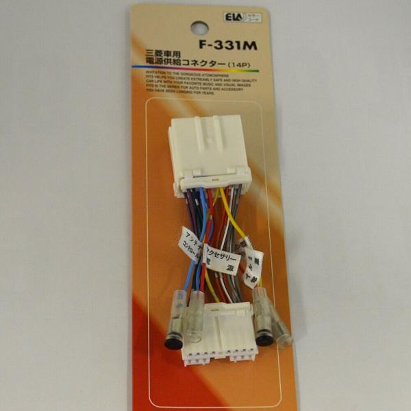 ●三菱車用 電源供給コネクター （14P）●純正カーステレオ純正ラジオから電源を取り出し、GPSナビゲーションシステム及びCDチェンジャー等へ電源を供給するコネクターです※ディスプレイオーディオご使用の場合には加工が必要な場合がございます。...