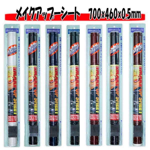 品番　FS-C品名　東洋マーク製作所 伸びるタイプ 選べるメイクアップシート 全7色 FS-801〜●FS-801　メタリックホワイト●FS-802　メタリックブラック●FS-803　メタリックブルー●FS-804　ジェタリックグリーン●F...