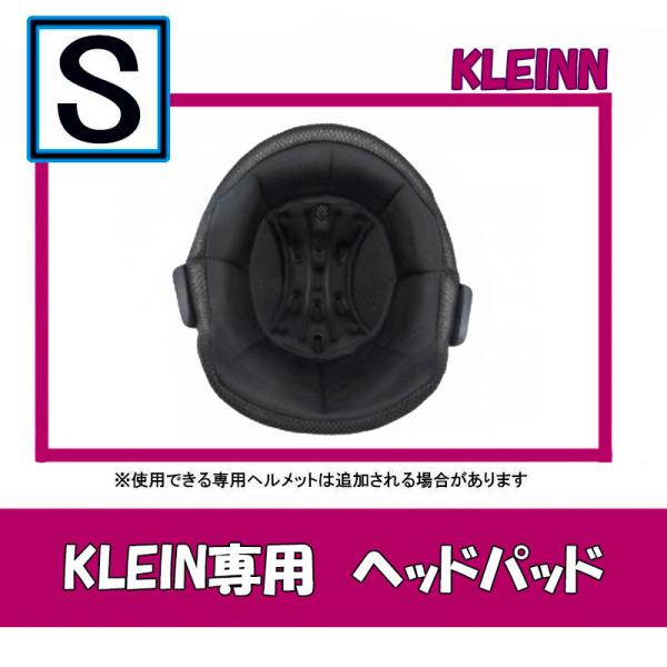 品番 KLEINN品名 KLEIN用 オプション ヘッドパッド Sサイズ●頭部に取り付ける内装●スペアにいかがでしょうか■色 黒■適合車種 KLEIN用■サイズ Sサイズ■メーカー リード工業