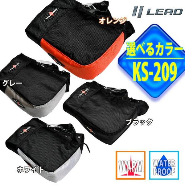 品番 KS-209品名 バイク ハンドルカバー ・ ハンドルウォーマー 防水素材使用 フリーサイズ リード工業ホワイト （品番：KS-209A）グレー 　 （品番：KS-209B）オレンジ （品番：KS-209C）ブラック （品番：KS-2...