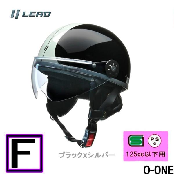 品番 O-ONE品名 【ブラック/シルバー】リード工業 O-ONE(オワン) シールド付きハーフヘルメットおすすめ 半ヘル 半帽 OONEカラー 　ブラック/シルバーサイズ 　フリー(57〜60cm未満)規　格 　SG、PSC（125cc以...