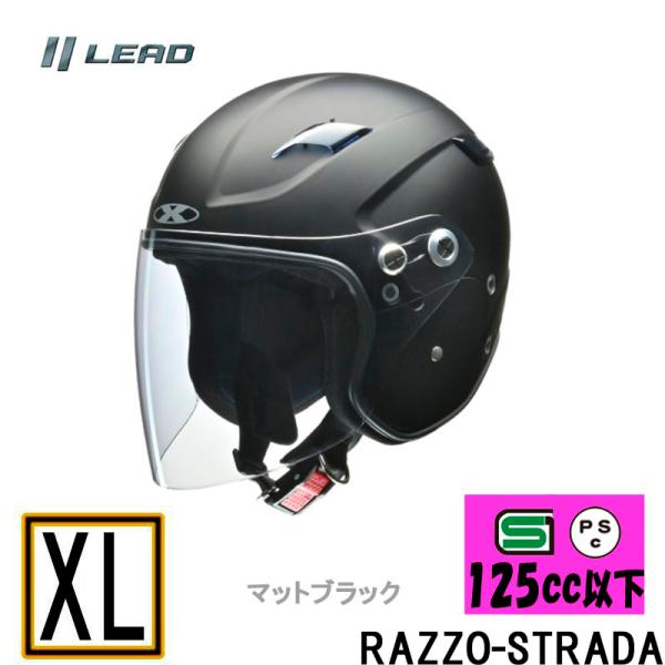 品番　RAZZO-ST-MB品名　【XLサイズ/マットブラック】RAZZO STRADA リード工業おすすめ セミジェットヘルメット LEAD リード工業 スモールスポーツジェットのパイオニア"RAZZOII"をベースにリプロダクトしたセミ...