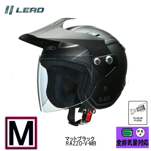 品番：RAZZO-V-MB品名：【フリーサイズ】RAZZO-V  リード工業 おすすめ セミジェットヘルメット 2024新作【マットブラック】●RAZZOIIIをベースモデルとした新シリーズ！●アドベンチャーヘルメットが2024年いよいよ登...