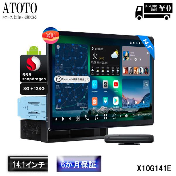 品番　X10G141E品名 [14.1インチ大画面 ] ATOTOZONE AI搭載 オーディオ一体型Android カーナビ、1DIN＆2DIN対応、フレックスビュー、2カメラ同期録画対応、AIビジョン、 リモート・ライブビュー 、7.1...