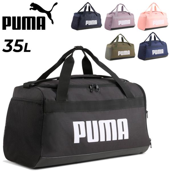 ●カラー●(01)プーマブラック(02)ピンクフルーツ(03)プーマネイビー(08)ニューネイビー(23)プラムジャム(30)ローデングリーン●サイズ●W51cm×H28cm×D25cm(容量35L)●素材●本体:ポリエステル(ポリウレタン...