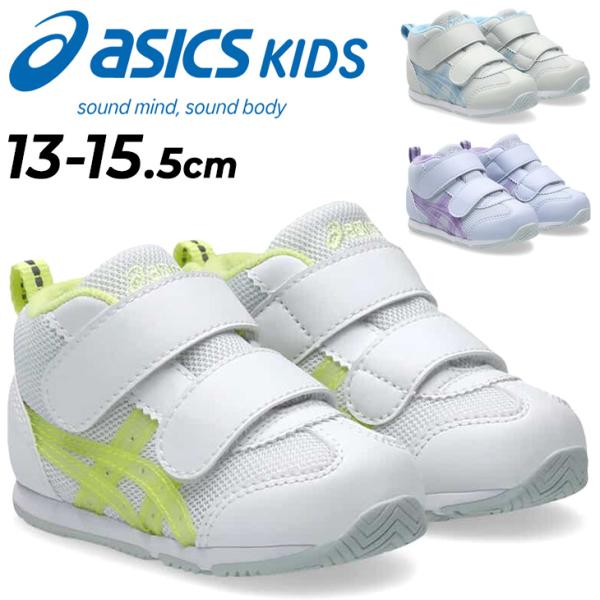 ●カラー●(020)ライトグレー/ライトブルー(100)ホワイト/ライトイエロー(400)ライトラベンダー/ラベンダー●サイズ●13.0cm13.5cm14.0cm14.5cm15.0cm15.5cm※幅・ラスト：STANDARD●素材●本...