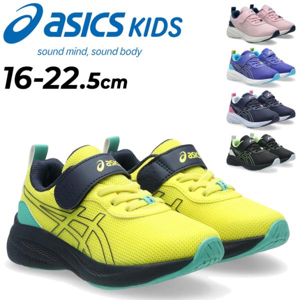 ●カラー●(001)ブラック/ライトグリーン(400)パープル/ライトグリーン(401)ネイビーブルー/ライトブルー(700)ソフトピンク/オフホワイト(750)イエロー/ネイビーブルー●サイズ●16.0cm16.5cm17.0cm17.5...