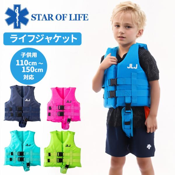 ●カラー●(BL)ブルー(LIM)ライム(NV)ネイビー(PK)ピンク(TQ)ターコイズ●サイズ●Sサイズ[適合目安 胸囲：70cmまで/身長110〜130cm]Mサイズ[適合目安 胸囲：75cmまで/身長120〜140cm]Lサイズ[適合...