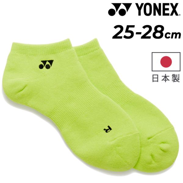 ★メール便２点までOK★●カラー●(680)フレッシュライム●サイズ●25-28cm●素材●綿59%、アクリル25%、ポリエステル14%、ポリウレタン1%、ナイロン1%□□□当店で販売しております商品はすべて【正規取扱品】です□□□◆商品の...