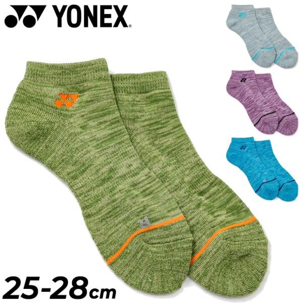 ★メール便２点までOK★●カラー●(010)グレー(039)パープル(191)カーキ(489)オーシャンブルー●サイズ●25-28cm●素材●ポリエステル84%、綿15%、ポリウレタン1%□□□当店で販売しております商品はすべて【正規取扱品...