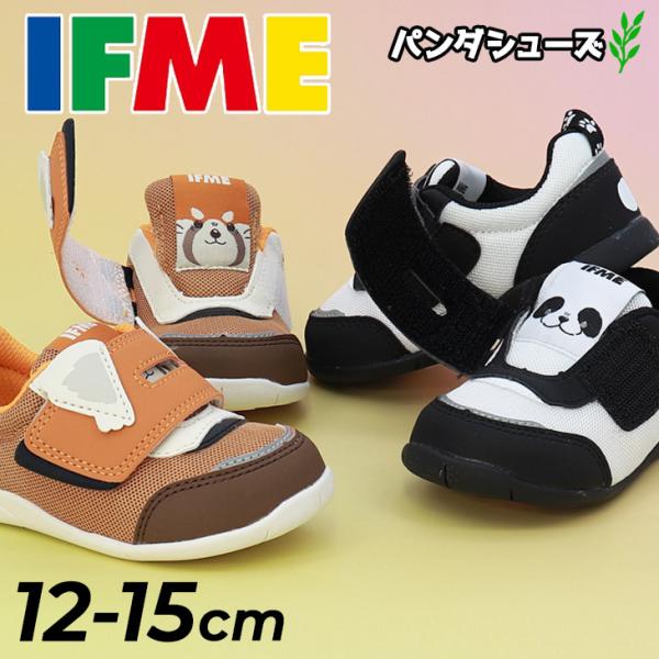 ●カラー●ホワイト（ジャイアントパンダ）ブラウン（レッサーパンダ）●サイズ●12.0cm12.5cm13.0cm13.5cm14.0cm14.5cm15.0cm※靴幅：3E相当●素材●アッパー：ポリエステル、ポリウレタン　ソール：ゴム底□□...