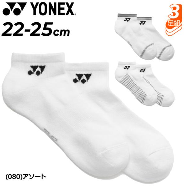 ★メール便２点までOK★●カラー●(080)アソート●サイズ●22-25cm●素材●綿68％、ポリエステル20％、ナイロン9％、ポリウレタン3％□□□当店で販売しております商品はすべて【正規取扱品】です□□□◆商品のカラーについて◆商品画像...