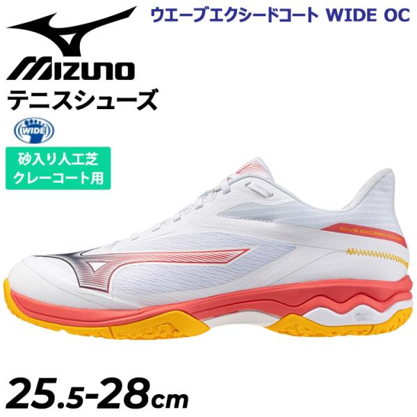 ●カラー●(60)ホワイト/コーラル●サイズ●25.5cm26.0cm26.5cm27.0cm27.5cm28.0cm※シューズ幅：3E相当●素材●甲材：合成繊維、人工皮革底材：合成底□□□当店で販売しております商品はすべて【正規取扱品】で...