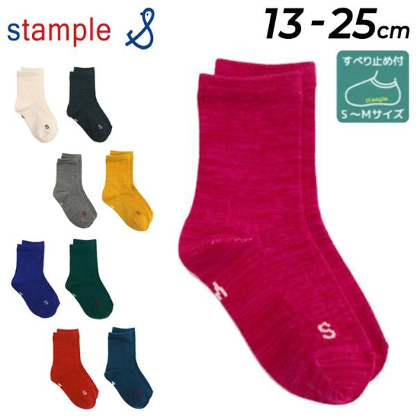 ★メール便２点までOK★●カラー●(03)アイボリー(13)ブラック(15)グレー(25)ローズピンク(37)マスタード(50)ネイビー(64)ダークグリーン(66)レンガ(70)インディゴ●サイズ●S(13-15cm)M(16-18cm)...