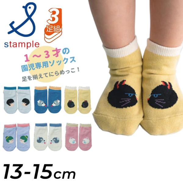 ★メール便２点までOK★●カラー●(BY)ボーイズ(GL)ガールズ●サイズ●Sサイズ(13-15cm)●素材●綿、ポリエステル、その他□□□当店で販売しております商品はすべて【正規取扱品】です□□□■商品のカラーについて■商品画像のカラーに...