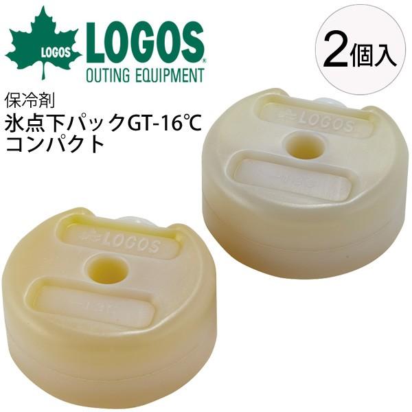 LOGOS 保冷剤 2個セット ミニタイプ 強力保冷剤 ロゴス 庭 LOGOS 保冷剤 2個セット ミニタイプ 強力保冷剤 ロゴス 庭