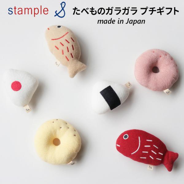 ●カラー●(01)オフ(うめおにぎり)(09)クロ(のりおにぎり)(04)クリーム(ドーナツ)(28)スモークピンク(ドーナツ)(20)ベージュ(たいやき)(651)レッド(たいやき)●素材●表地：綿100%中綿：ポリエステル100%●サイ...