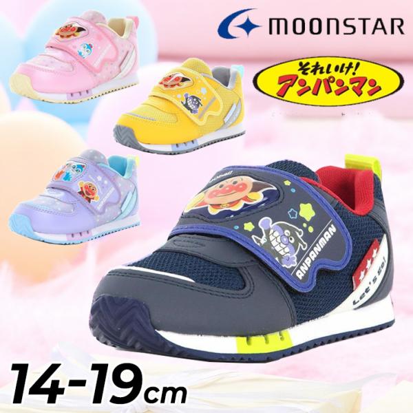 ●カラー●ピンクネイビーイエローパープル●サイズ●14.0cm15.0cm16.0cm17.0cm18.0cm19.0cm※足幅（ウィズ）：2E/標準※1センチ単位サイズ展開（ハーフなし）●素材●アッパー：合成繊維/合成皮革ソール：EVA/...