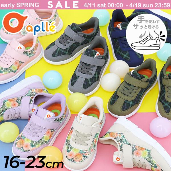 ●カラー●ピンク（花柄）ベージュ（花柄）ラベンダー（花柄）ネイビー（チェック柄）グレー（チェック柄）カーキ（チェック柄）●サイズ●16.0cm16.5cm17.0cm17.5cm18.0cm18.5cm19.0cm19.5cm20.0cm2...