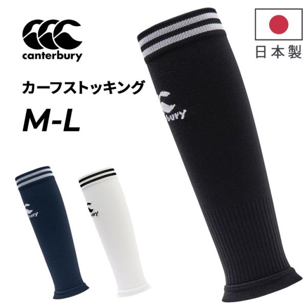 ★メール便１点までOK★●カラー●(10)ホワイト(19)ブラック(29)ネイビー●サイズ●M（履口幅11cm×丈35cm）L（履口幅11.5cm×丈36cm）●素材●ポリエステル・ナイロン・ポリウレタン□□□当店で販売しております商品はす...