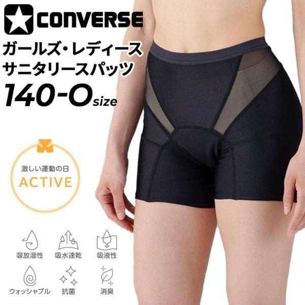 ★メール便２点までOK★●カラー●(1900)ブラック●サイズ●140cm150cm160cmSサイズMサイズLサイズOサイズ●素材●身生地：ナイロン、ポリウレタンメッシュ部：ポリエステル、ポリウレタン・テープ：ナイロン、ポリウレタン□□□...