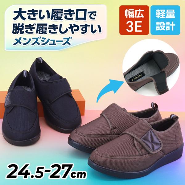 ●カラー●(BK)ブラック(DBR)ダークブラウン●サイズ●24.5cm25.0cm25.5cm26.0cm26.5cm27.0cm※ウィズ：3E相当●素材●アッパー：合繊/合皮ソール：合成ゴム□□□当店で販売しております商品はすべて【正規...