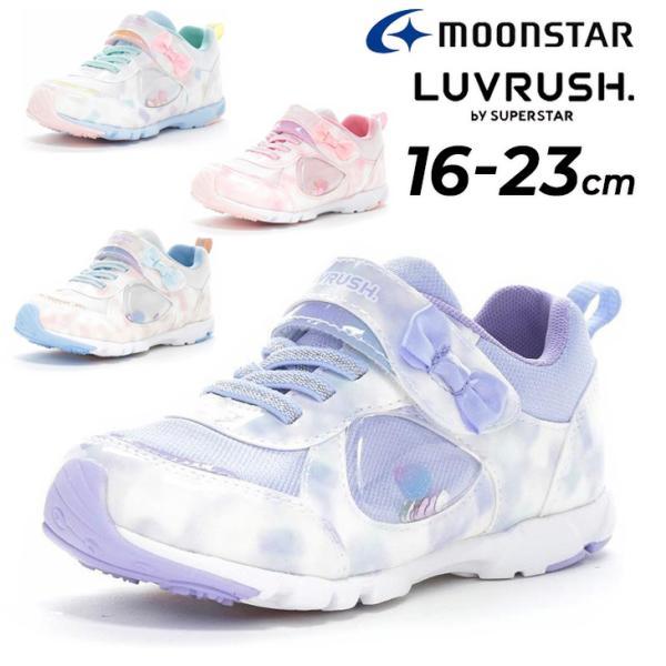 ●カラー●トロピカルストロベリーミルクティーグレープ●サイズ●16.0cm16.5cm17.0cm17.5cm18.0cm18.5cm19.0cm19.5cm20.0cm20.5cm21.0cm21.5cm22.0cm22.5cm23.0c...