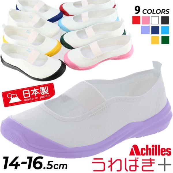 ●素材●アッパー ：綿ソール：PVC●カラー●クログリーンネービーピンクアカサックスシロイエロー●サイズ●14.0/14.5/15.0/15.5/16.0/16.5cm●生産国●日本●重さ●約180ｇ（21.5cmサイズで計測）■商品のカラ...