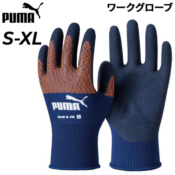 ★メール便３点までOK★●カラー●ネイビー×オレンジ●サイズ●SサイズMサイズLサイズXLサイズ●素材●コーティング：天然ゴムプレミアムフィニッシュ加工本体：ポリエステル・ポリウレタン□□□当店で販売しております商品はすべて【正規取扱品】で...