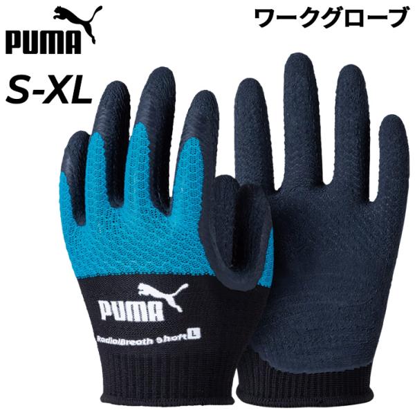 ★メール便３点までOK★●カラー●ブラック×ブルー●サイズ●SサイズMサイズLサイズXLサイズ●素材●コーティング：天然ゴムしわ加工（ハニカムパターン）本体：ポリエステル・ポリウレタン□□□当店で販売しております商品はすべて【正規取扱品】で...