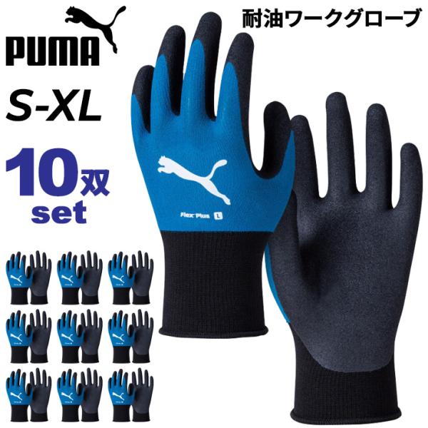 ●カラー●ブルー●サイズ●SサイズMサイズLサイズXLサイズ●素材●コーティング：ニトリルプレミアムフィニッシュ加工手袋繊維：ポリエステル・ポリウレタン□□□当店で販売しております商品はすべて【正規取扱品】です□□□◆商品のカラーについて◆...