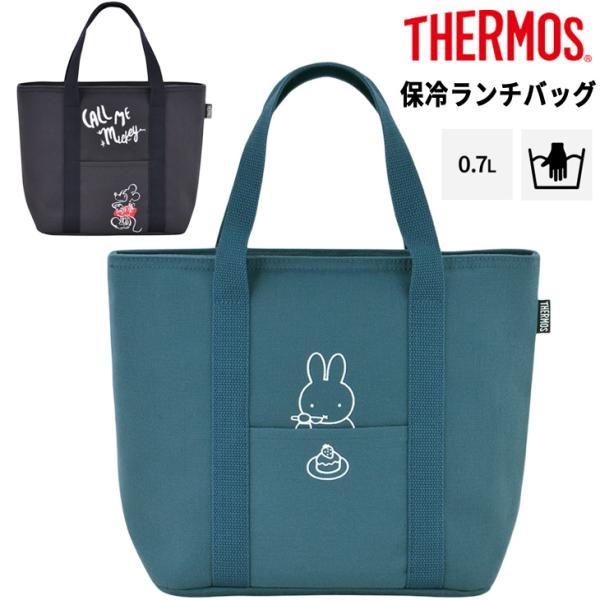 ●カラー●(BGY)ブルーグレー（ミッフィー）(BK)ブラック（Disney/ミッキーマウス）●サイズ●容量(L) 7本体寸法 / 幅(底幅)×奥行×高さ(約cm) 33.5(24.0)×15.0×24.0本体重量(約kg) 0.2※本製品...