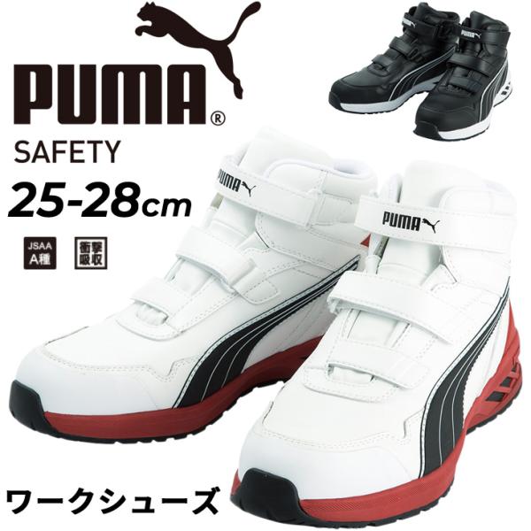 ●カラー●(633520)ブラック(633530)ホワイト●サイズ●25.0cm25.5cm26.0cm26.5cm27.0cm28.0cm※27.5cmサイズ規格なし※重さ：約450g（26.5cm/片足）●素材●アッパー：人工皮革（マイ...