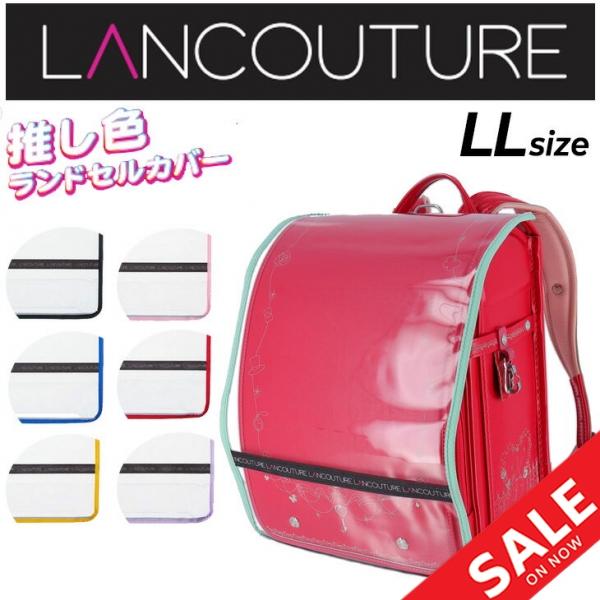 ●カラー●クロブルーパープルオレンジアカピンクミント●商品サイズ(cm)●LLサイズカバー本体外寸：横 285 × 縦 470mmランドセル推奨サイズ：ヨコ 約265 × タテ 約470 mm（目安 : Lサイズ以上のランドセル）※外寸サイ...