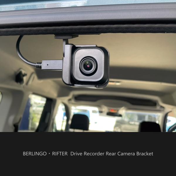 ●品番　BRK9-DRB2●商品名　ドライブレコーダー リアカメラ 取付ブラケット