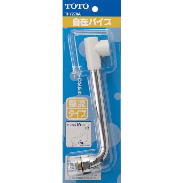 価格.com - TOTO 自在スパウト(170mm、整流キャップ付) THY270A (水栓金具) 価格比較