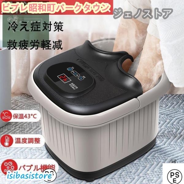 カラー：画像通りサイズ：31 * 37 * 25cm重量：2kg製品機能：スクレーピングホイール、活性酸素気泡、くん蒸、恒温フットバスフットバス 保温フットバス マッサージ 足つぼ 足湯桶 疲労軽減 頭寒足熱 コンパクト 足湯器 足浴器 冷...