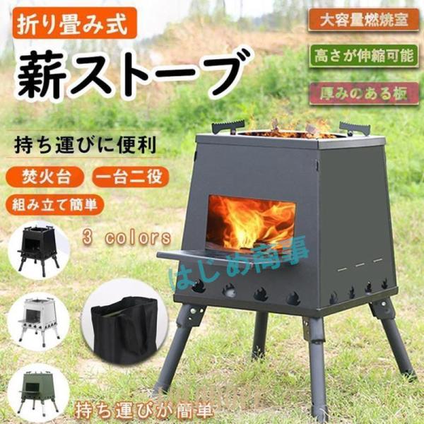 一台二役で調理も行えるアウトドア用の薪ストーブです。持ち運びに便利なコンパクト設計で、脚と煙突の高さを変えられます。燃料はアルコールや薪、炭、拾った小枝などお好みでOK。パネルには空気穴が開いているため通気性に優れ、燃焼を促進させます。【商...