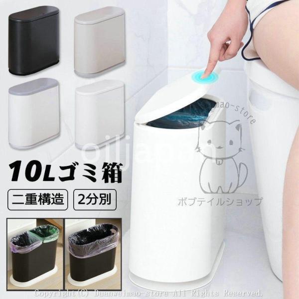 ワンプッシュでフタの開閉ができるからとてもラクラク。嬉しい蓋付きタイプで、ゴミの臭い漏れを軽減し、使用済みマスクやティッシュなどに付着した菌の飛散を抑制するので、今の時期はあるととても便利。ボックスとカバーの二重構造でゴミ袋が隠れ、インテリ...