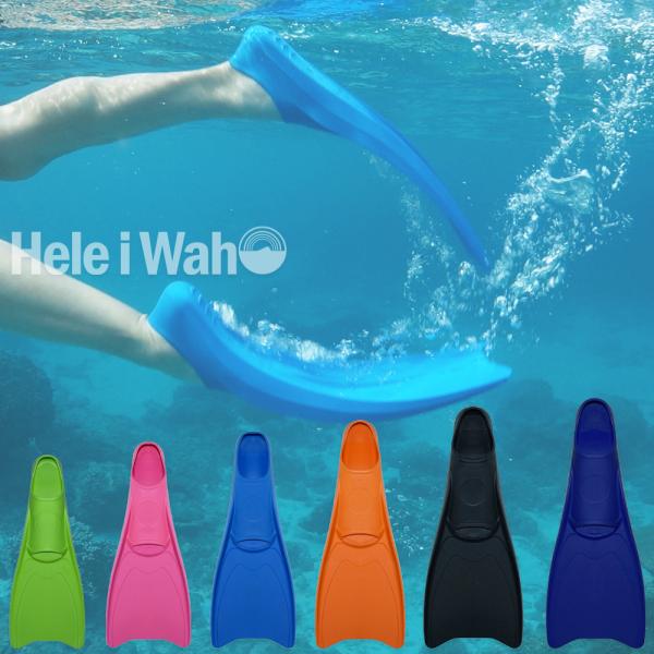 Classic Color / シュノーケル用ラバーフィンブランド：Hele i Waho (ヘレイワホ)「外に遊びに行こう」を意味するハワイのローカルランゲージ人と海を繋ぐ、自然の中で遊ぶ、学ぶ、豊かなライフスタイルを提案し、初心者でも安...
