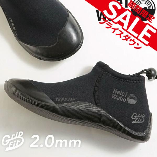 商品 について ブランド HeleiWaho ( ヘレイワホ )2mm GripFit Sock shoes。より履きやすく、履き心地が向上してリニューアル！。足裏を包み込むように配置したラバーソールで、足にしっかりフィット。コード付きで脱...