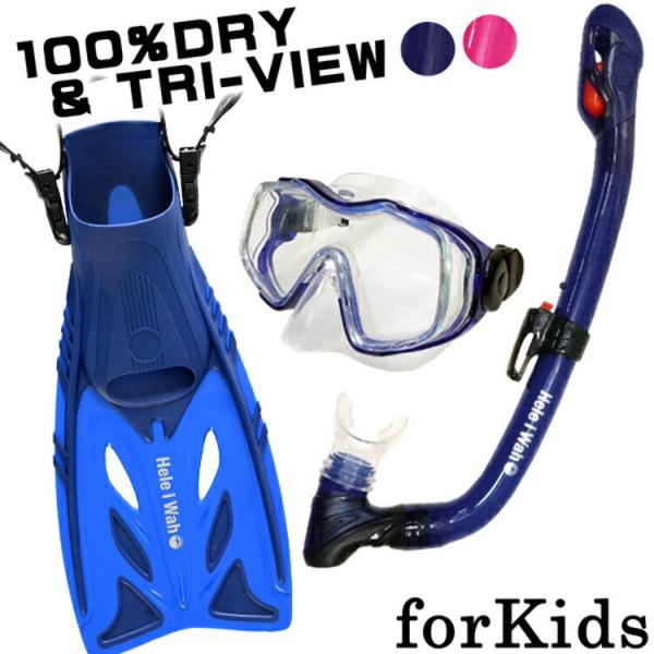 2点セット。Hele i Waho/ヘレイワホ kalama+kokuajr2。(マスク＆スノーケル) フィン。Hele i Waho/ヘレイワホ Aulii＋Jr(アウリイプラスJr) シュノーケルを 「 安全/快適 」 にするために、知...