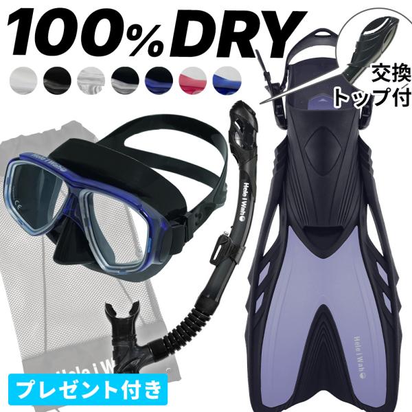 セット 【noah2-kokua+-loa+】 シュノーケルセット■マスク：ヘレイワホ NOAH2 ダイビングマスク。・用途 シュノーケリング/スキンダイビング / スキューバダイビング。・素材 シリコン / テンパードガラス / 合成樹脂...